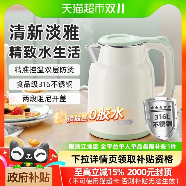 Bear electric kettle 316 stainless steel household kettle 1.5L high ...