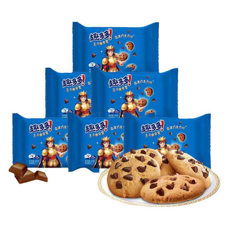Quduoduo prince 85g cookie star biscuits à saveur de chocolat collations de thé de l'après-midi ...