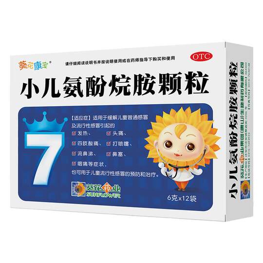 Gránulos pediátricos de aminofen y alquilamina de girasol kangbao, 6 g ...