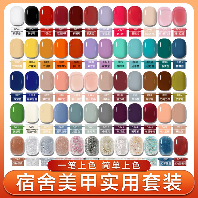 Paiman butterfly 120 -color armor glue set full set of nail shops ...