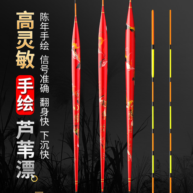 Laodao genuine reed float, high sensitivity, light mouth, tilapia fish ...