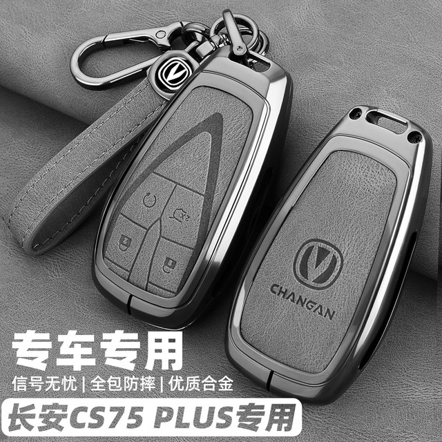2025 Changan CS75PLUS special key cover Fourth -generation new blue ...