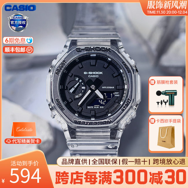 CASIO Casio Watch Male G-SHOCK Glacier ice tough waterproof white ...