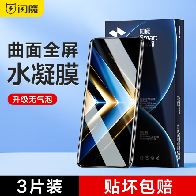 Flash Demon is suitable for Honor X50GT tempered soft film Honor X50 ...