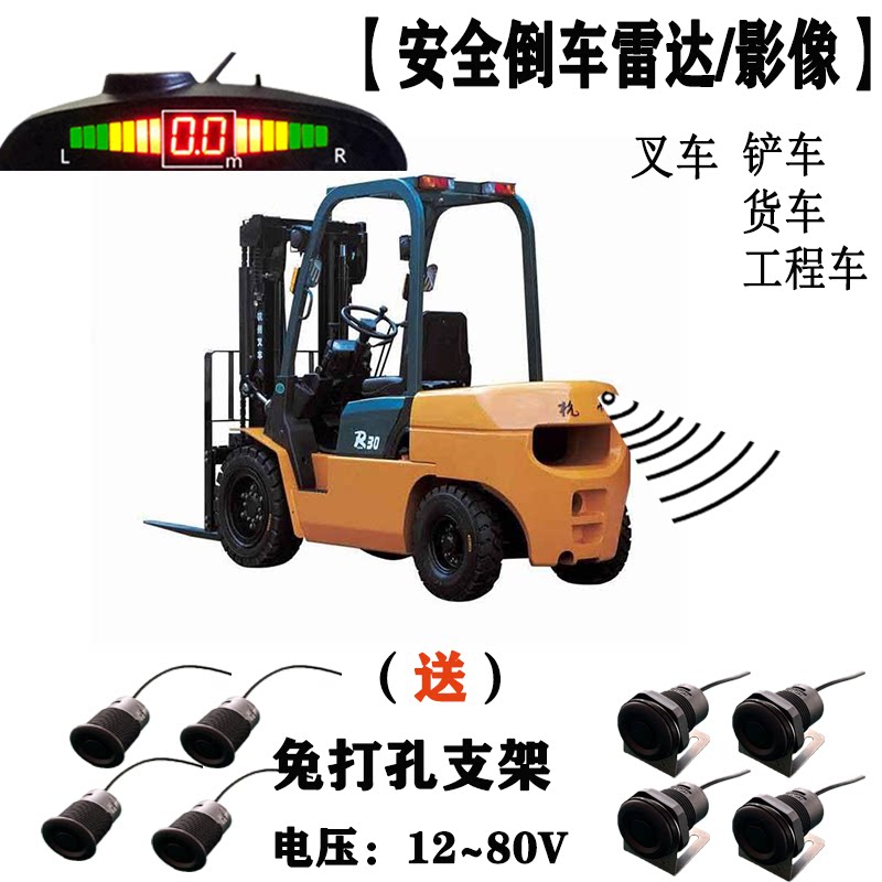 Forklift Reversing Radar Camera with AI Anti-Collision Alarm System