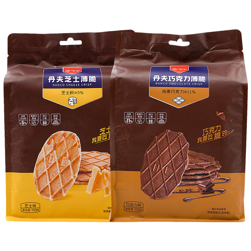 Danco Chocolate Cheese Waffle Crisps - 110g Snack Pack