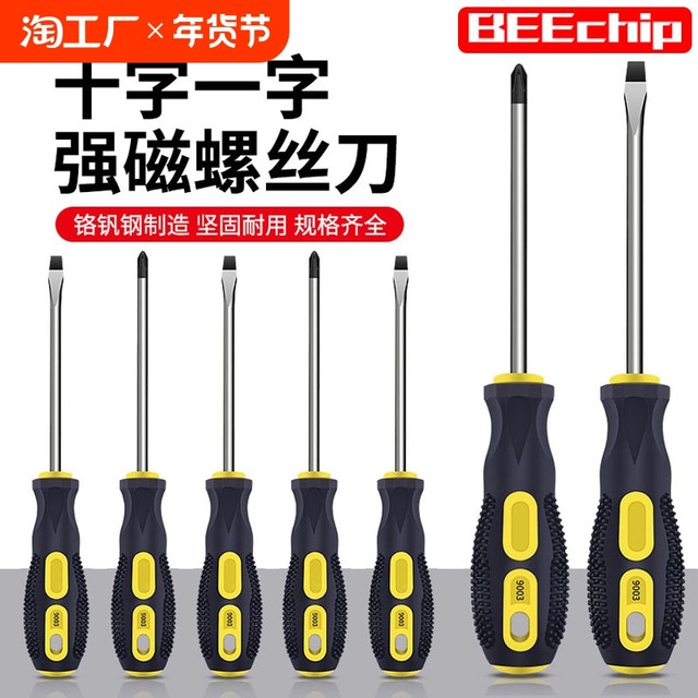 Screwdriver cross-shaped industrial-grade strong magnetic anti-slip ...