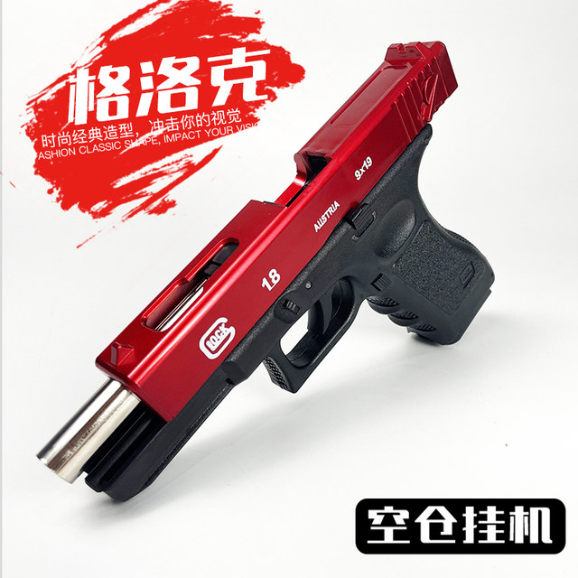 Glock 18 toy gunner pulls down the ammunition supply, hangs empty, and ...