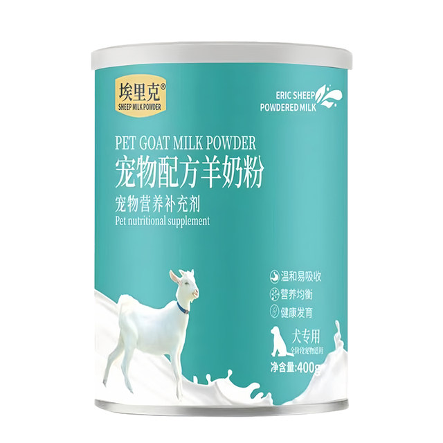 Pet goat milk powder for puppies, adult dog milk powder for small dogs ...