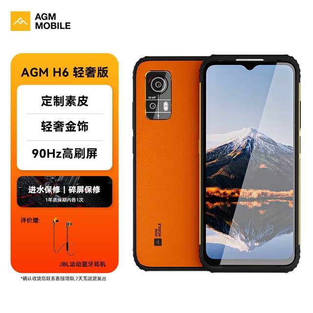 AGM H6 Light Luxury Version Thin Outdoor Rugged Student Smartphone 4900mAh Large Battery ...