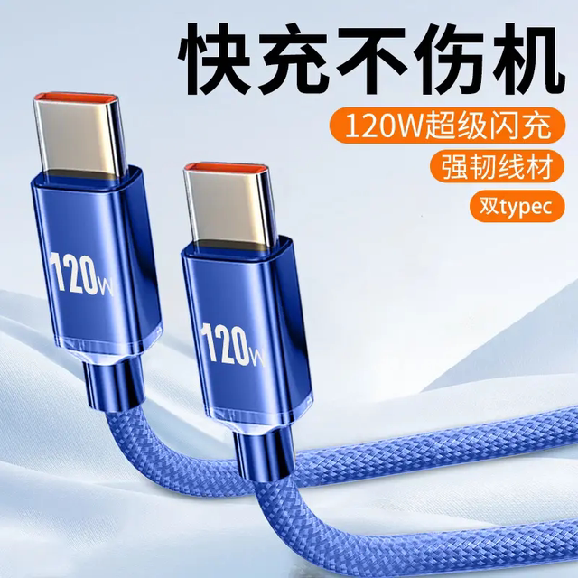 Extending 2 meters double head Type-C data cable 120W nylon woven CTOC ...
