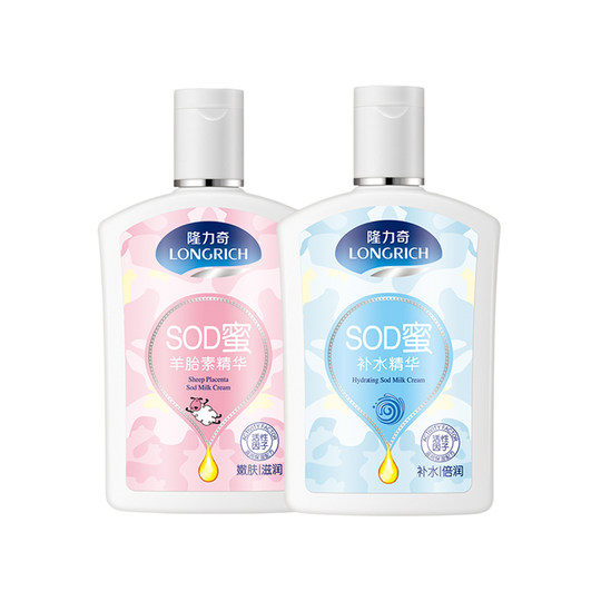 Longliqi SOD Honey Body Moisturizing Lotion 105ml x 4 Bottles