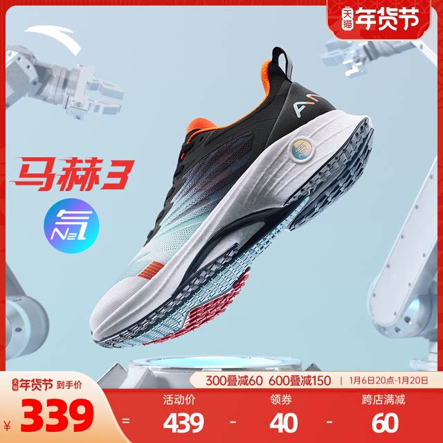 Anta Mach 3 丨 Nitrogen Technology Professional Running Shoes Men and ...