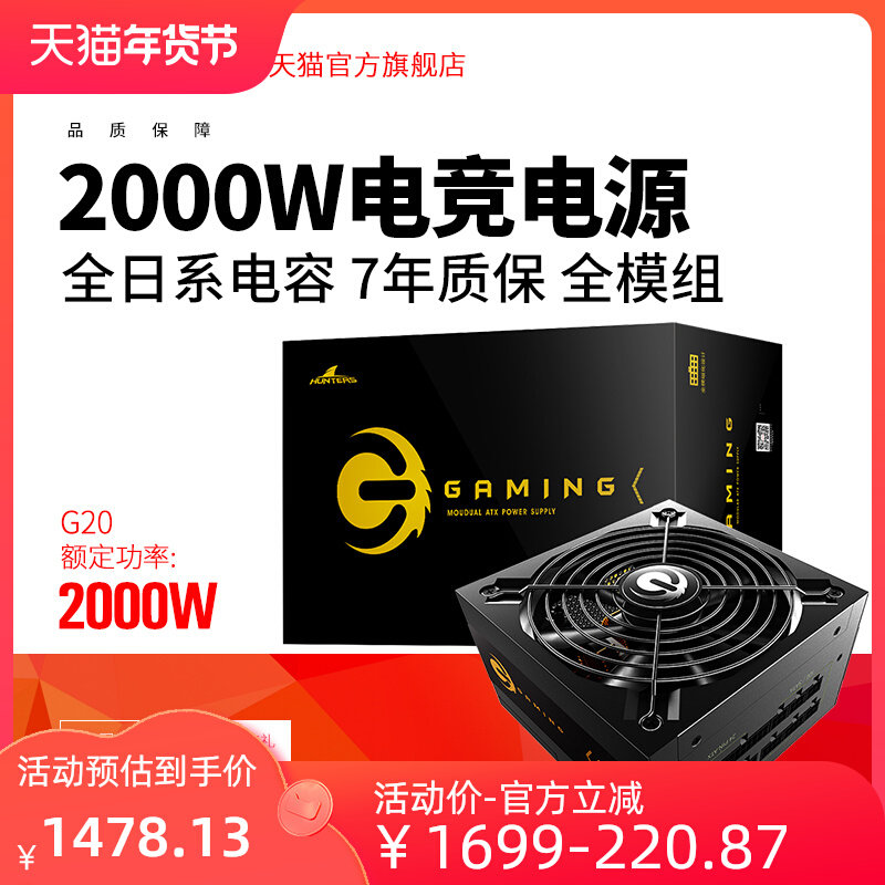 [USD 504.53] Great Wall Power Supply G20 2000W Gold Power Supply ...