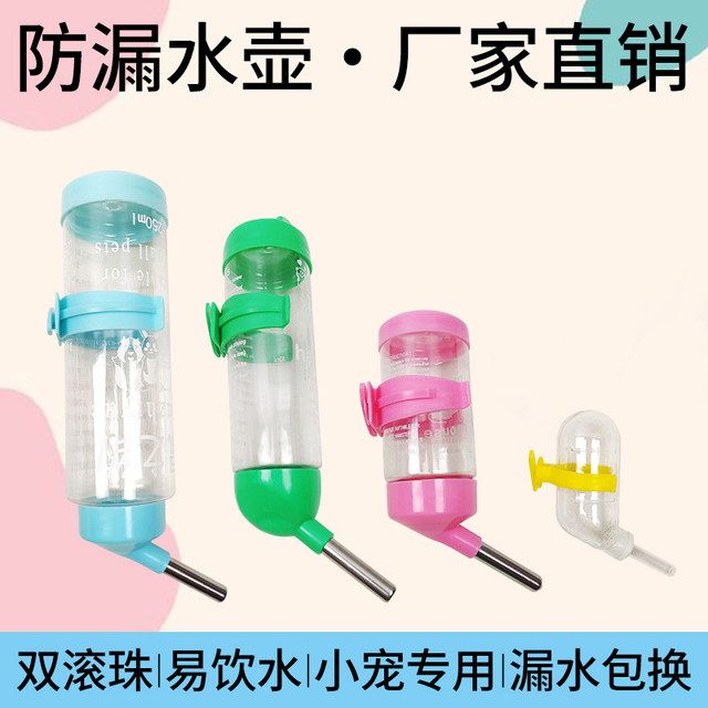 Rabbit roller ball water fountain Guinea pig water bottle Golden bear ...