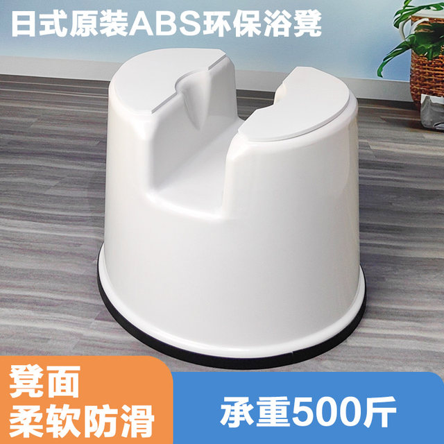 Japanese -style bathroom dwarf stool concave U -shaped plastic home ...