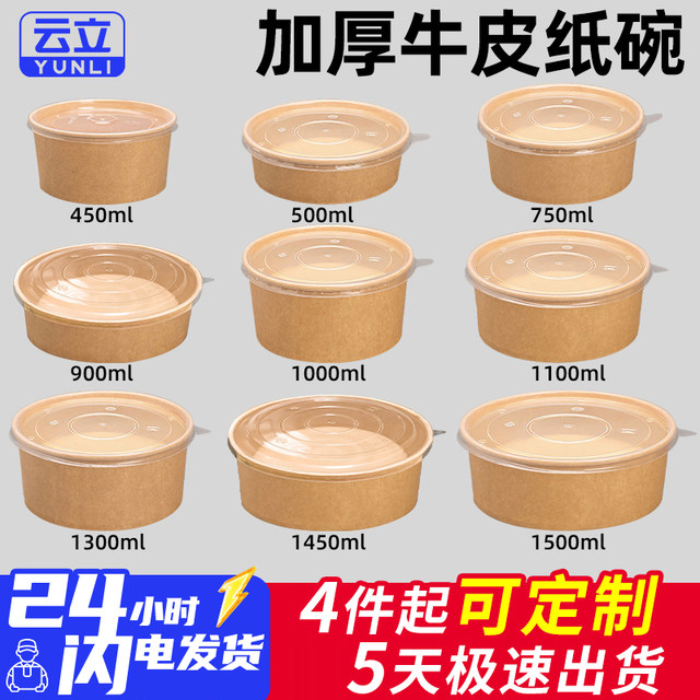 Disposable kraft paper bowl packaging box, round salad bowl, take-out ...