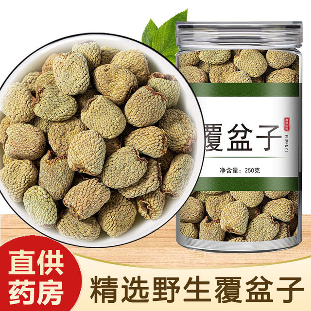 Raspberry Traditional Chinese Medicine Authentic Official Flagship ...