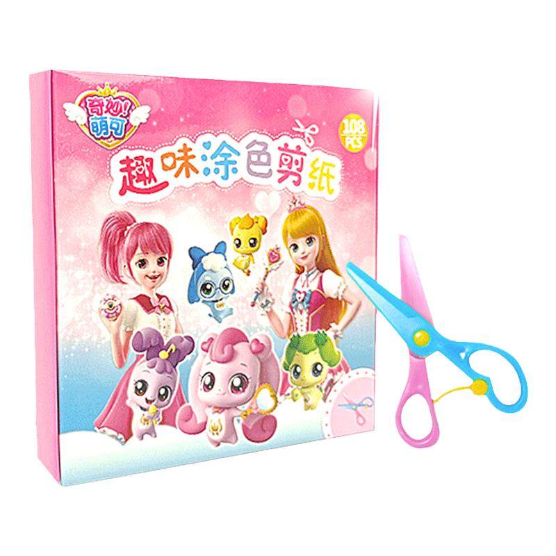 Kit d'art de découpage en papier - Design Princesse - Âges 3-6 - Kai ...