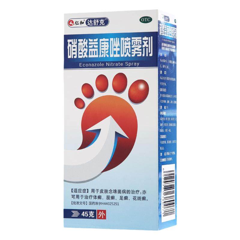 Renhe Econazole Nitrate Spray 45g/Bottle Tinea Cruris Tinea Versicolor ...