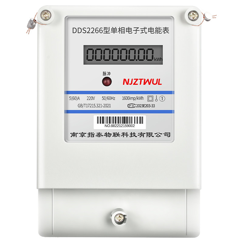 Single-phase Smart Meter Home High-Precision 220V Electronic Energy ...