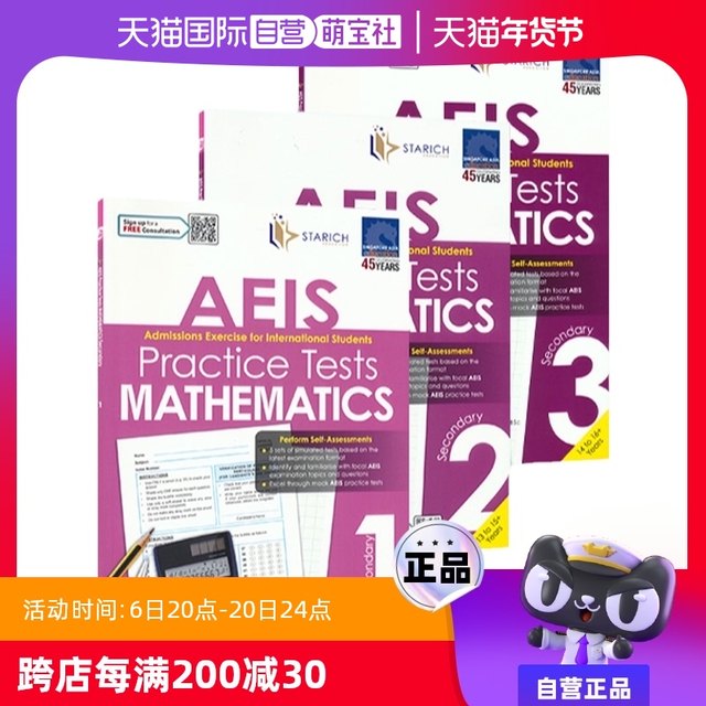 Singapore Junior High School Mathematics AEIS International Test ...