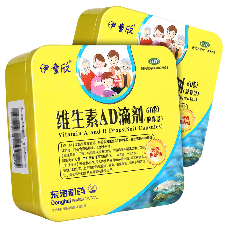 Yitongxin vitamin ad drops capsule - 60 capsule d3 pentru prevenirea ...