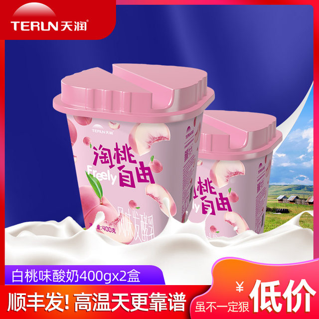 New product! Tianrun Taotao free white peach flavor fermented milk 400gx2 boxes Xinjiang full ...