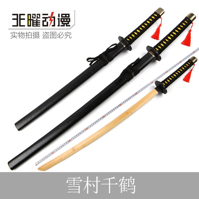 Bo Ying Guixue Village Qianhe COS Knife weapon props Nanyun smoked ...