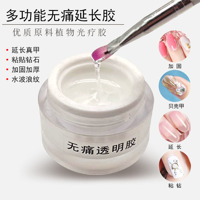 Extension glue manicure jewelry water ripple shell glue reinforced glue ...