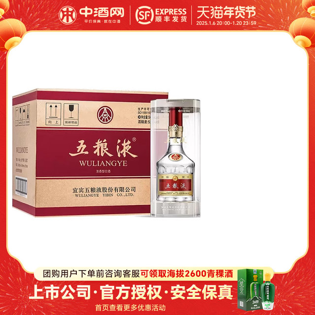 China Wine Network Wuliangye 52% 8th generation Puwu crystal bottle 500ml*6 full box of strong ...