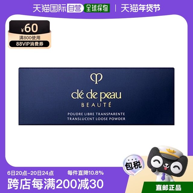 Japan direct mail CPB Skin Key facial makeup loose powder setting matte ...