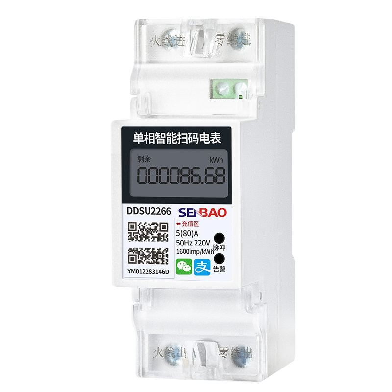 Smart Meter Rental House - Scan Code Recharge Prepaid Multi-User Single-Phase Home 220V Rail ...