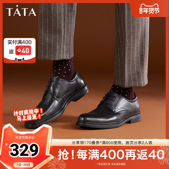 Tata men's business shoes formal leather shoes wedding shoes new men's ...
