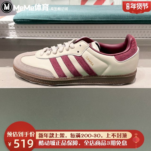 Adidas Clover Men's and Women's Shoes 2024 Winter New SAMBA OG Casual ...