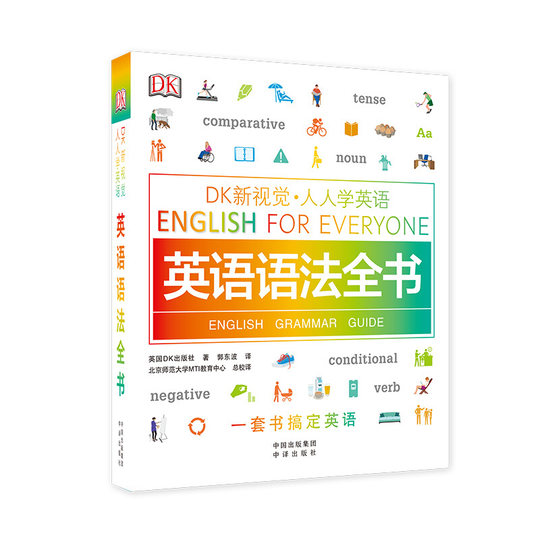 DK New Vision English Grammar Book: Complete Tutorial for IELTS & TOEFL