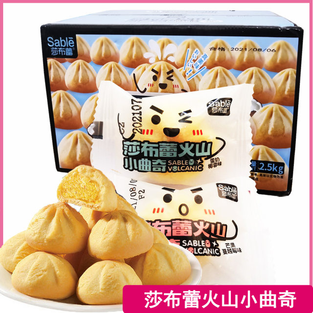 Sabre Volcano Cookies 500g Coconut Sandwich Cookies Soft Center Milk ...