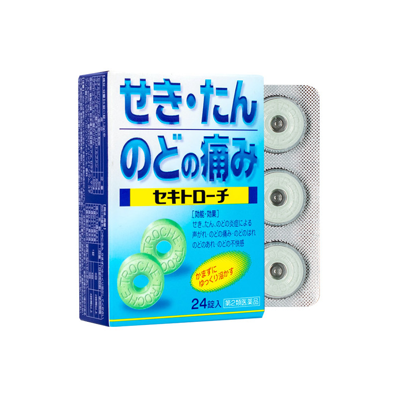Japanese Laryngitis Lozenges, Pharyngitis Medicine, Cough Medicine for ...
