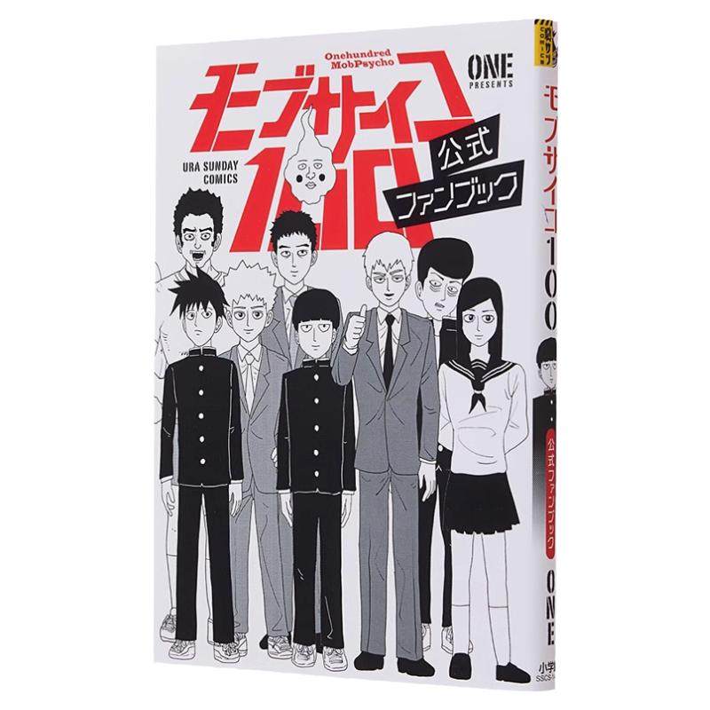 Japanische originalversion des super power 100/psionic 100% formula set ...