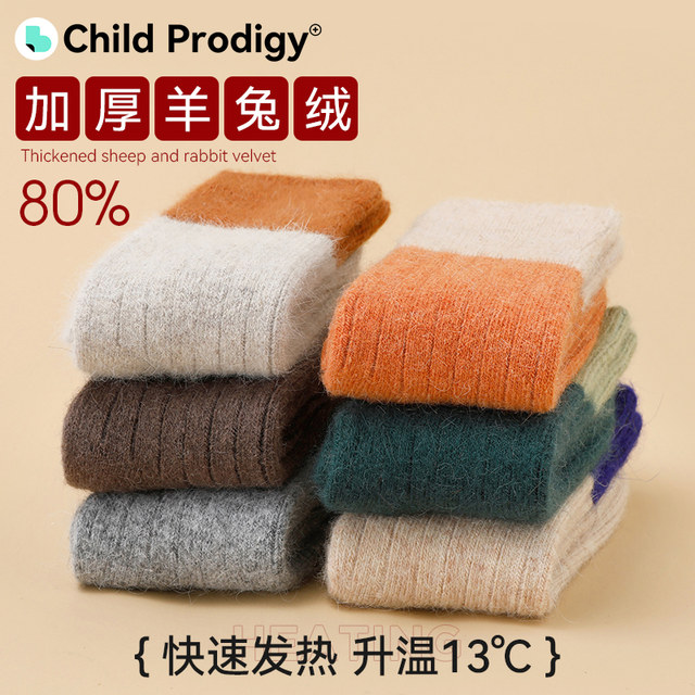 Little Prodigy Children's Cashmere Socks Winter Thickened Boys and ...