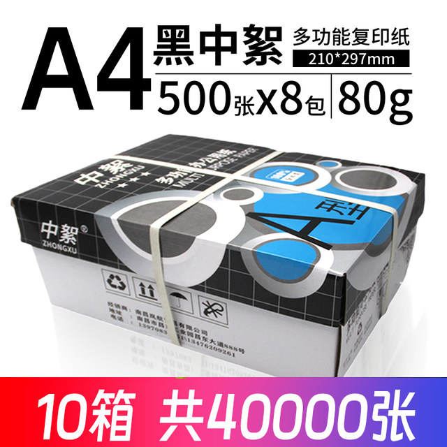 The whole box of A4 printing paper 8 packs 4000 pieces of A4 paper wholesale 80g/70 grams of ...