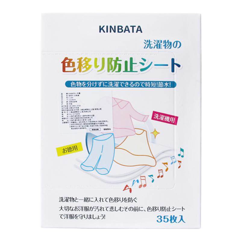 Kinbata Color-Absorbing Tablets from Japan - Pack of 5 Boxes
