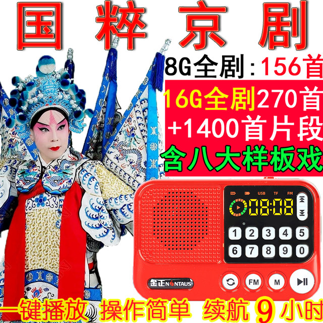 Kim Jong -jing Intimony Listening Play Player Peking Opera Model ...