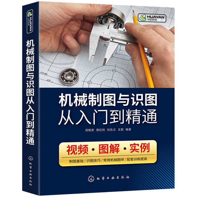 Mechanical drawing and drawing recognition from entry to proficiency ...