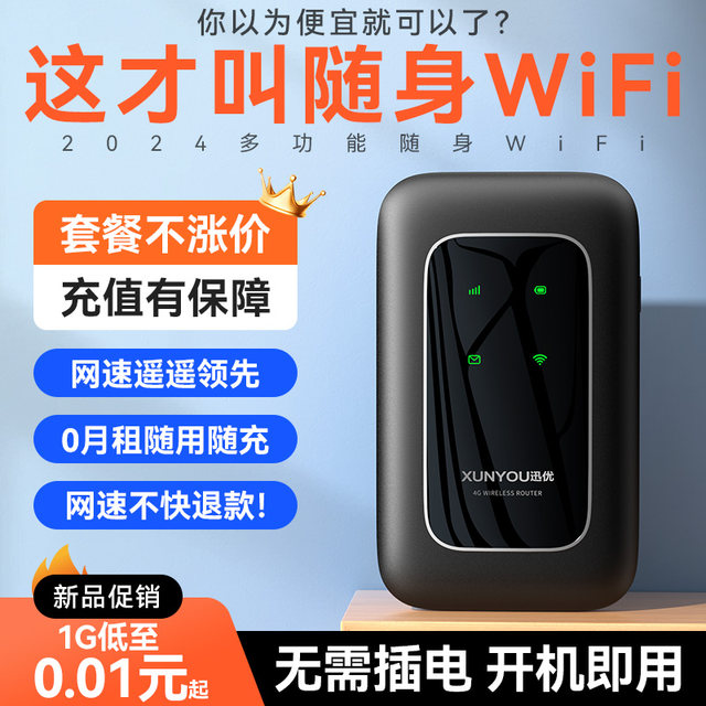 Portable wifi62024 new wireless mobile wifi card-free three netcom ...
