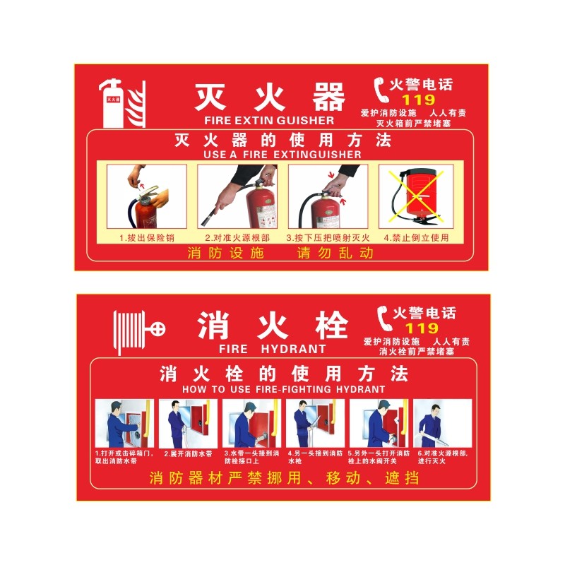 Fire Hydrant Sign - PVC Safety Sticker - Qibei