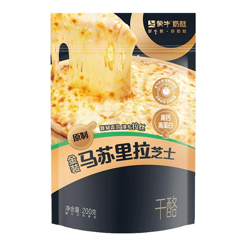 Mengniu gold original mozzarella komadići sira 200g - sastojci za pečenje pečene rižine komadiće ...