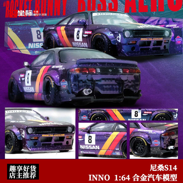 INNO 1:64 NISSAN SILVIA Nissan S14 Rocket Rabbit simulation alloy car ...