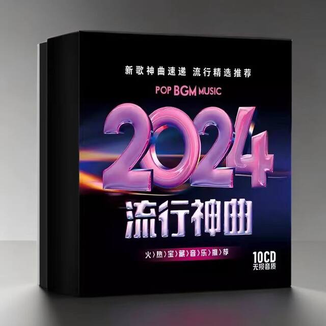2024 genuine car cd discs high quality popular new songs music songs ...