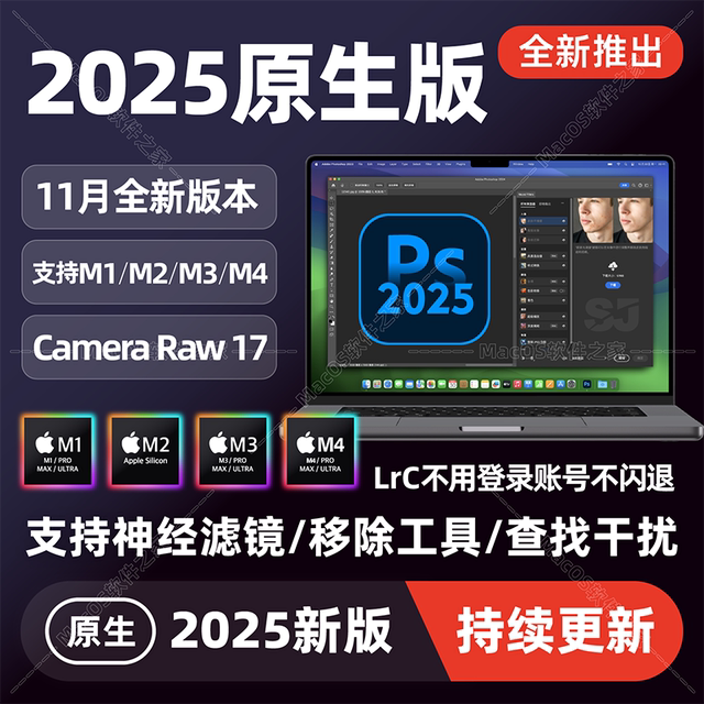 Mac Apple PS2025 Chinese Native M1M2M3M4 Chip Photoshop new version of Lightroom/LRC